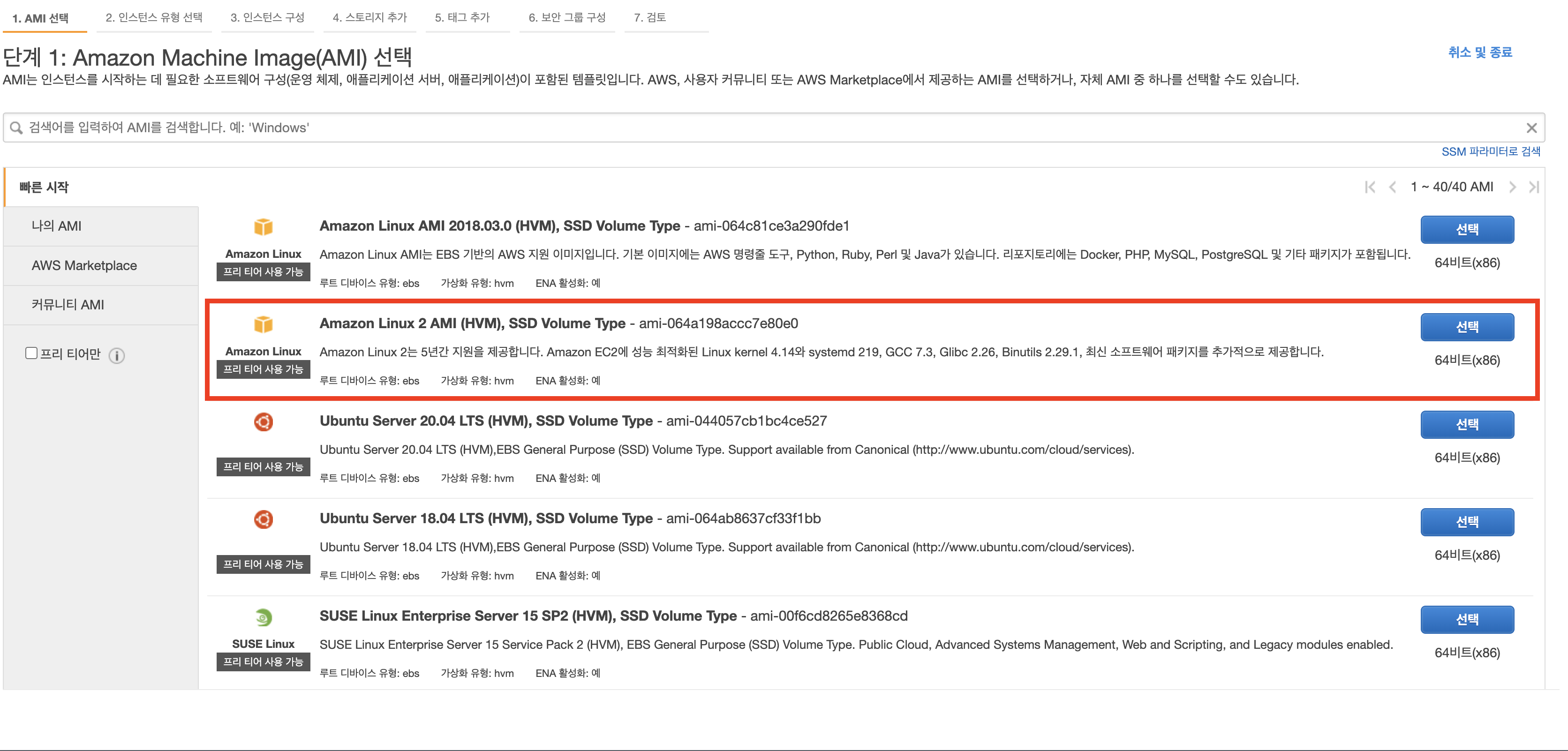 협업이 필요한 우리, AWS EC2에 Jira 설치하기