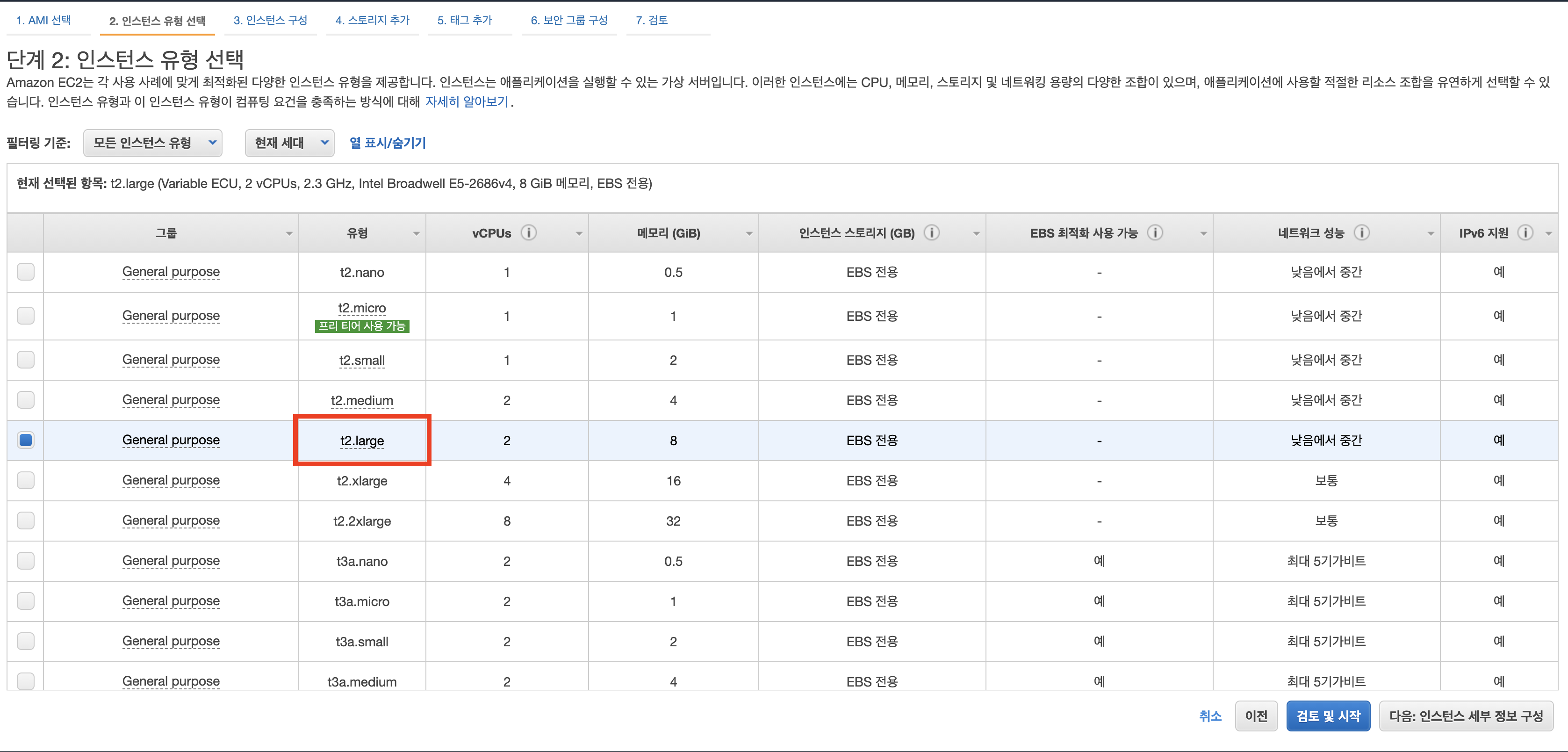 협업이 필요한 우리, AWS EC2에 Jira 설치하기