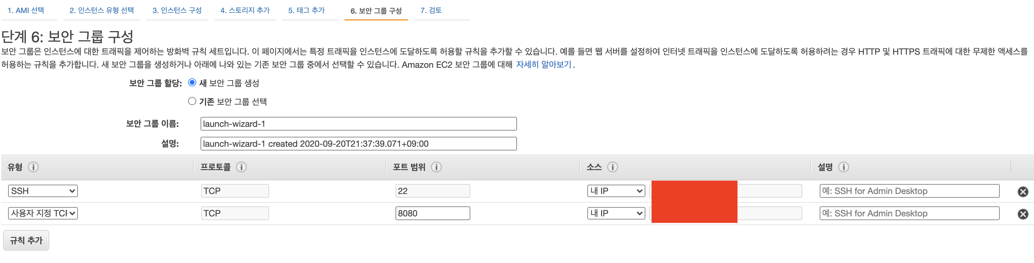 협업이 필요한 우리, AWS EC2에 Jira 설치하기
